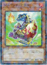 【楽天市場】遊戯王 ジュラック・アウロ(SRP)(TW02-JP037)：HOBBY SHOP ファミコンくん