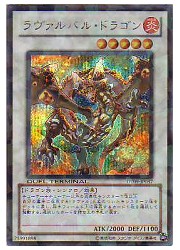 【楽天市場】遊戯王 ラヴァルバル・ドラゴン(S)(DT09-JP037)：HOBBY SHOP ファミコンくん