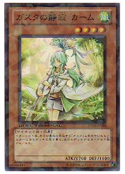 【楽天市場】遊戯王 ガスタの静寂カーム(SR)(DT10-JP024)：HOBBY SHOP ファミコンくん