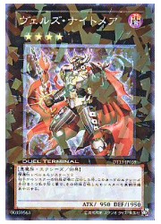 【楽天市場】遊戯王 ヴェルズ・ナイトメア(SR)(DT13-JP039)：HOBBY SHOP ファミコンくん