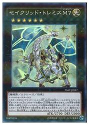 【楽天市場】遊戯王 セイクリッド・トレミスM7(SR)(20AP-JP087)：HOBBY SHOP ファミコンくん