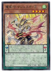 【楽天市場】遊戯王 竜剣士マジェスティP(R)(DABL-JP023)：HOBBY SHOP ファミコンくん