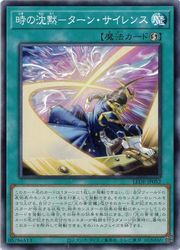 【楽天市場】遊戯王 時の沈黙-ターン・サイレンス(N)(LEDE-JP052)：HOBBY SHOP ファミコンくん