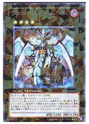 【楽天市場】遊戯王 ヴェルズ・バハムート(S)(DT13-JP040)：HOBBY SHOP ファミコンくん