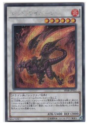 【楽天市場】遊戯王 レッド・ワイバーン(S)(SPHR-JP022)：HOBBY SHOP ファミコンくん