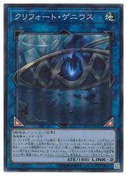 【楽天市場】遊戯王 クリフォート・ゲニウス(SR)(LVP1-JP061)：HOBBY SHOP ファミコンくん