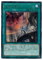 【楽天市場】遊戯王 天底の使徒(R)(ROTD-JP052)：HOBBY SHOP ファミコンくん