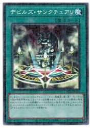【楽天市場】遊戯王 デビルズ・サンクチュアリ(MR)(PGB1-JP034)：HOBBY SHOP ファミコンくん