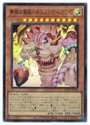 【楽天市場】遊戯王 夢現の寝姫-ネムレリア・レアリゼ(SR)(DUNE-JP015)：HOBBY SHOP ファミコンくん