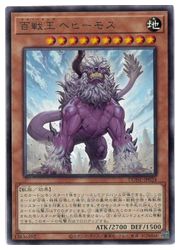 【楽天市場】遊戯王 百戦王 ベヒーモス(R)(DUNE-JP024)：HOBBY SHOP ファミコンくん