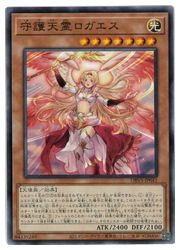 【楽天市場】遊戯王 守護天霊ロガエス(N)(DBVS-JP041)：HOBBY SHOP ファミコンくん