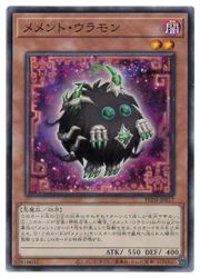 【楽天市場】遊戯王 メメント・ウラモン(N)(PHNI-JP017)：HOBBY SHOP ファミコンくん
