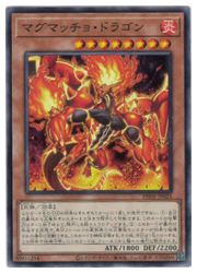 【楽天市場】遊戯王 マグマッチョ・ドラゴン(N)(PHNI-JP025)：HOBBY SHOP ファミコンくん