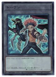 【楽天市場】遊戯王 トークン(クロウ・ホーガン)(SR)(QCDB-JPT15)：HOBBY SHOP ファミコンくん