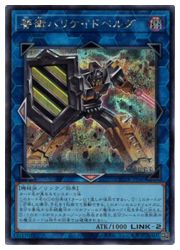 【楽天市場】遊戯王 警衛バリケイドベルグ(S)(QCDB-JP046)：HOBBY SHOP ファミコンくん