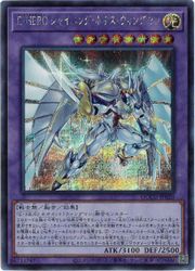 【楽天市場】遊戯王 E・HERO シャイニング・ネオス・ウィングマン(S)(QCCU-JP020)：HOBBY SHOP ファミコンくん