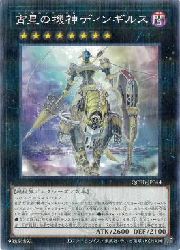 【楽天市場】遊戯王 宵星の機神ディンギルス(SR)(QCTB-JP044)：HOBBY SHOP ファミコンくん