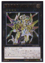 【楽天市場】遊戯王 星守の騎士 プトレマイオス(A)(CROS-JP050)：HOBBY SHOP ファミコンくん