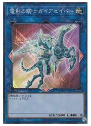 【楽天市場】遊戯王 電影の騎士ガイアセイバー(SR)(COTD-JP051)：HOBBY SHOP ファミコンくん