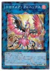 【楽天市場】遊戯王 トロイメア・フェニックス(NP)(SSB1-JP030)：HOBBY SHOP ファミコンくん