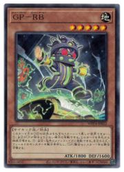【楽天市場】遊戯王 GP-RB(N)(WPP4-JP032)：HOBBY SHOP ファミコンくん