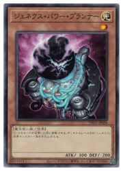 【楽天市場】遊戯王 ジェネクス・パワー・プランナー(NP)(TW01-JP056)：HOBBY SHOP ファミコンくん