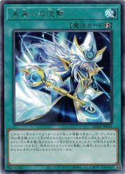 【楽天市場】遊戯王 未来への沈黙(R)(LEDE-JP054)：HOBBY SHOP ファミコンくん