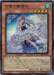 【楽天市場】遊戯王 天魔の聲選姫(SR)(LEDE-JP022)：HOBBY SHOP ファミコンくん