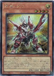 【楽天市場】遊戯王 斬機シグマ(S)(QCCU-JP169)：HOBBY SHOP ファミコンくん