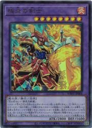 【楽天市場】遊戯王 極炎の剣士(U)(WPP5-JP004)：HOBBY SHOP ファミコンくん