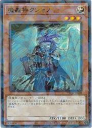 【楽天市場】遊戯王 魔轟神クシャノ(SRP)(TW02-JP008)：HOBBY SHOP ファミコンくん