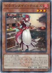 【楽天市場】遊戯王 ドラゴンメイド・ティルル(NP)(QCTB-JP007)：HOBBY SHOP ファミコンくん