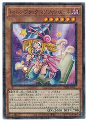 【楽天市場】遊戯王 トゥーン・ブラック・マジシャン・ガール(MR)(PGB1-JP021)：HOBBY SHOP ファミコンくん