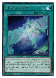 【楽天市場】遊戯王 寝姫の甘い夢(R)(CYAC-JP060)：HOBBY SHOP ファミコンくん