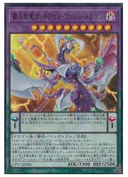 【楽天市場】遊戯王 覇王紫竜オッドアイズ・ヴェノム・ドラゴン(U)(CP17-JP006)：HOBBY SHOP ファミコンくん