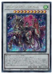 【楽天市場】遊戯王 フルール・ド・バロネス(S)(RC04-JP035)(角キズ)：HOBBY SHOP ファミコンくん