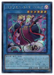 【楽天市場】遊戯王 バグリエル・ド・ヌーベルズ(S)(DBWS-JP034)：HOBBY SHOP ファミコンくん