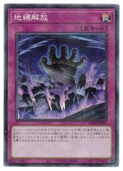 【楽天市場】遊戯王 地縛解放(NP)(AC03-JP012)：HOBBY SHOP ファミコンくん