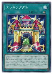 【楽天市場】遊戯王 エレキングダム(N)(AGOV-JP062)：HOBBY SHOP ファミコンくん