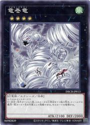 【楽天市場】遊戯王 竜巻竜(NP)(DBCB-JP013)：HOBBY SHOP ファミコンくん