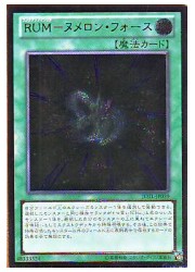 【楽天市場】遊戯王 RUM-ヌメロン・フォース(A)(JOTL-JP059)：HOBBY SHOP ファミコンくん
