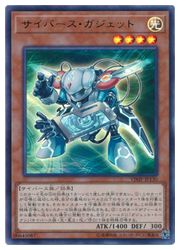 【楽天市場】遊戯王 サイバース・ガジェット(U)(VJMP-JP130)：HOBBY SHOP ファミコンくん