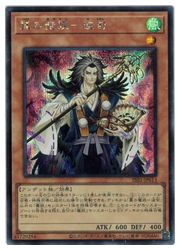 【楽天市場】遊戯王 翼の魔妖-波旬(S)(SSB1-JP013)：HOBBY SHOP ファミコンくん