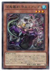 【楽天市場】遊戯王 百鬼羅刹 冷血ミアンダ(R)(PHNI-JP011)：HOBBY SHOP ファミコンくん