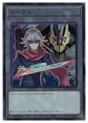 【楽天市場】遊戯王 トークン(赤馬零児)(S)(QCDB-JPT22)：HOBBY SHOP ファミコンくん