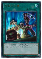 【楽天市場】遊戯王 左腕の代償(U)(RC02-JP037)：HOBBY SHOP ファミコンくん