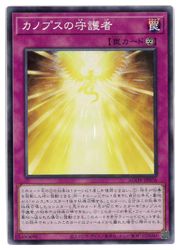 【楽天市場】遊戯王 カノプスの守護者(N)(AGOV-JP076)：HOBBY SHOP ファミコンくん