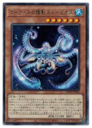 【楽天市場】遊戯王 ゴーティスの陰影スノーピオス(R)(WPP4-JP020)：HOBBY SHOP ファミコンくん