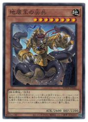 【楽天市場】遊戯王 地底王の尖兵(N)(WPP4-JP044)：HOBBY SHOP ファミコンくん