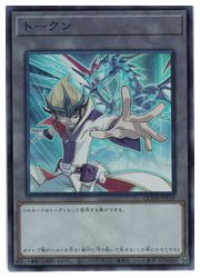 【楽天市場】遊戯王 トークン(天城カイト)(SR)(QCDB-JPT18)：HOBBY SHOP ファミコンくん